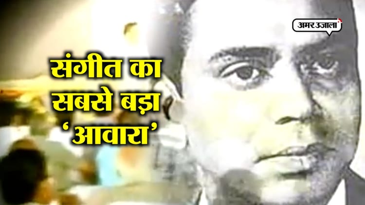 Know All About Lyricist Shailendra Kumar - Amar Ujala Hindi News Live ...