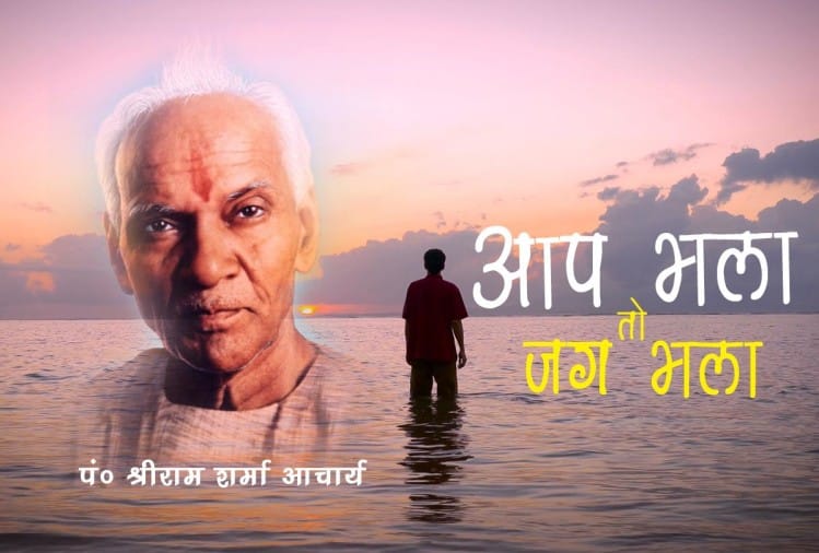 Best Inspirational Quotes Of Pt. Acharya Shriram Sharma For Social Life ...