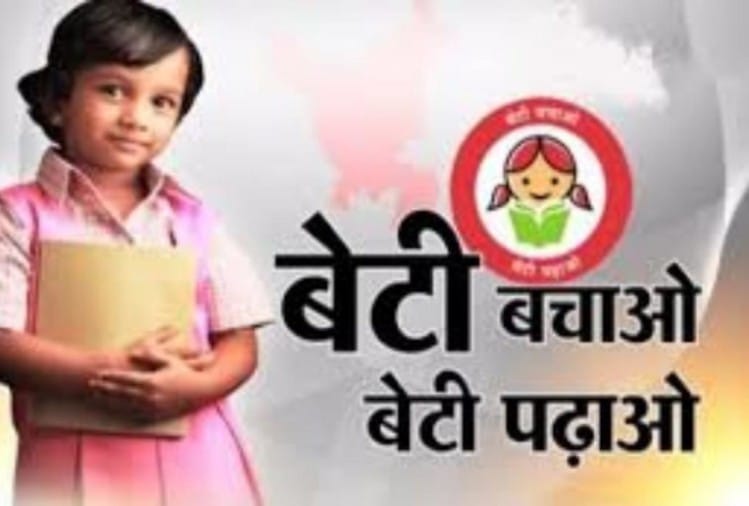 Bbbp:बालिकाओं को दी जाएगी कौशल विकास और रोजगार परक शिक्षा, केंद्रीय ...