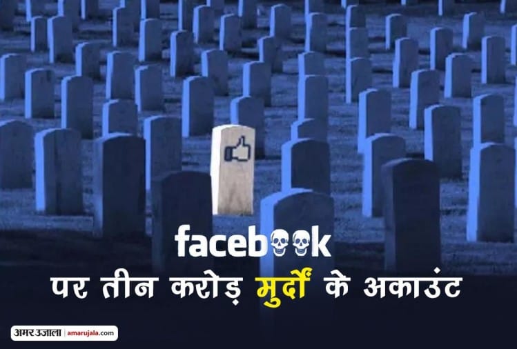 Facebook Has 30 Million Accounts Of Dead People And We Are Still ...