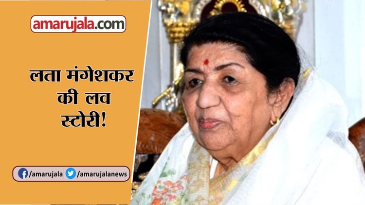 Love Story Of Lata Mangeshkar And Raj Singh - Entertainment News: Amar ...