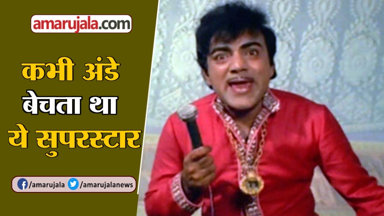 Unknown And Interesting Facts About Comedian Actor Mahmood Ali - Amar ...