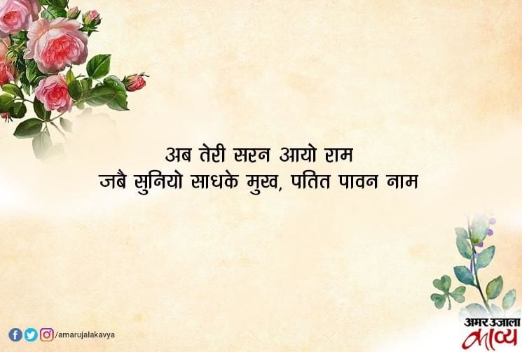 Brij Bhasha Special Bhakti Lokgeet Of Braj - Amar Ujala Kavya ...