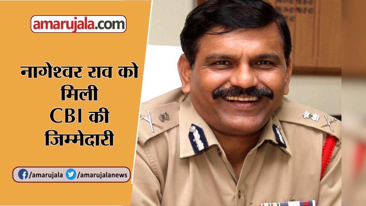 Who Is Nageshwara Rao Which Is Appointed As A Cbi Director - Amar Ujala ...