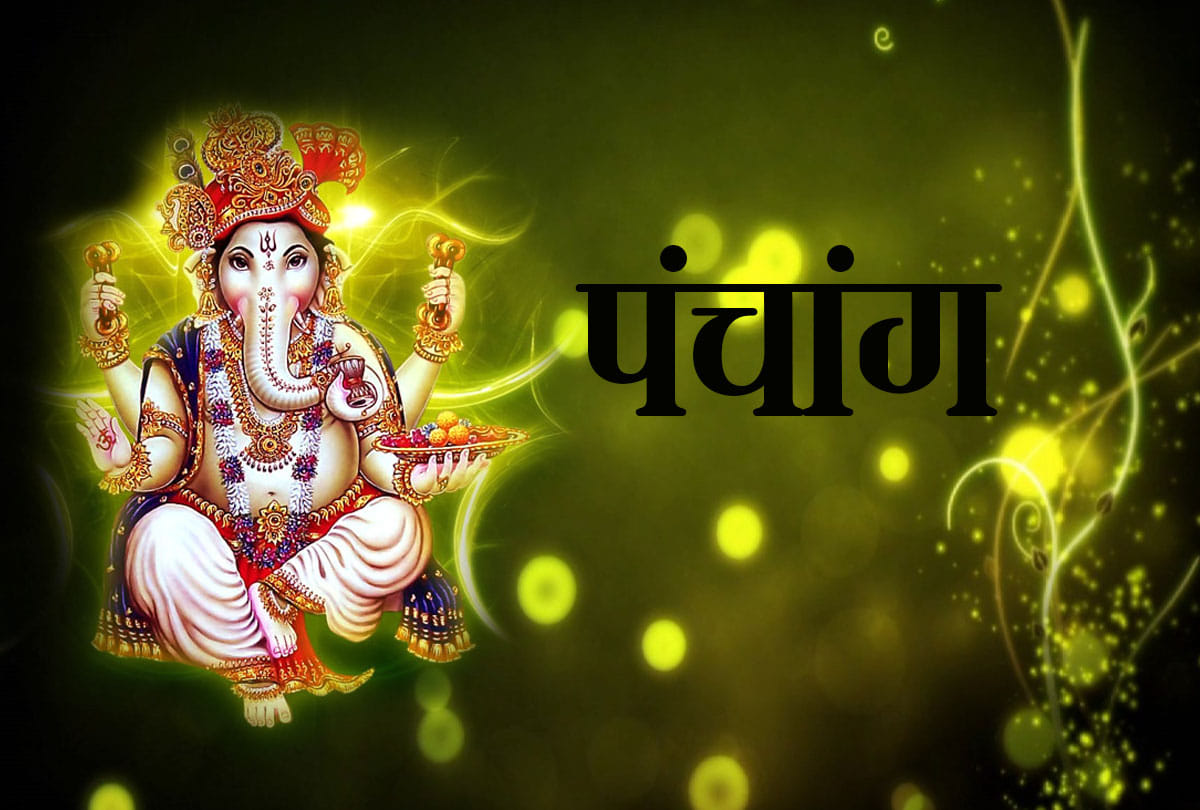 Panchang Ke Ang:पंचांग क्या है? जानें पंचांग के अंगों के बारे में ...