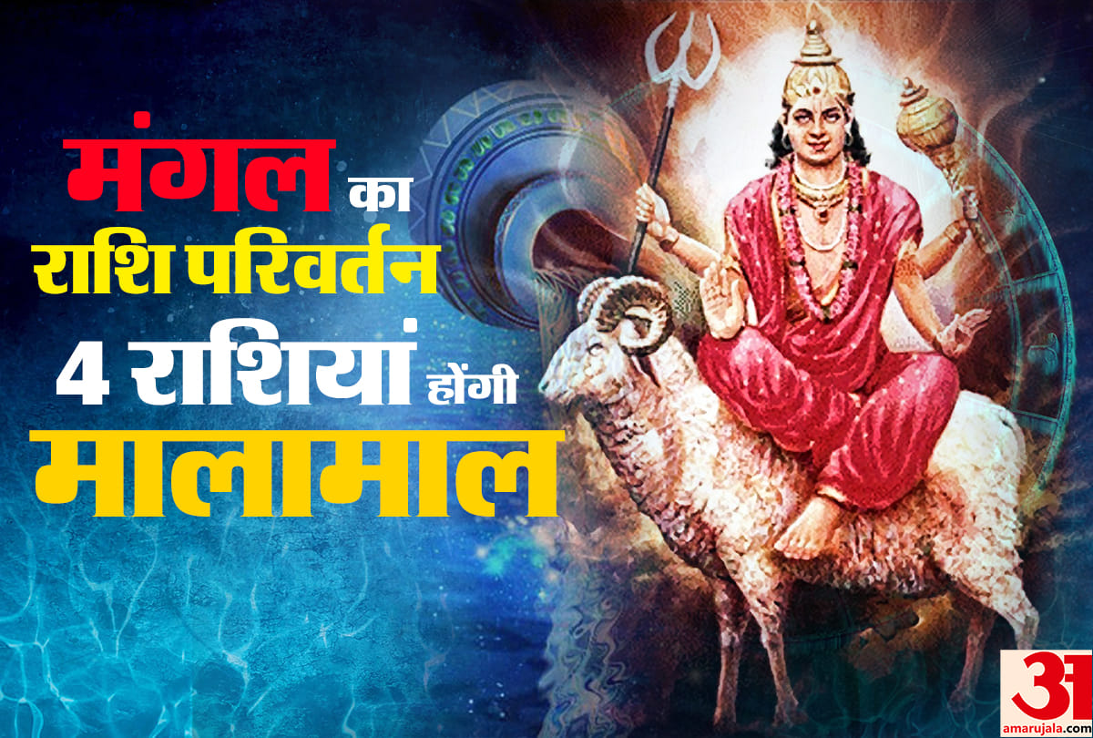 Mangal Gochar 2023 Mangal Rashi Parivartan Know About Lucky Zodiac ...