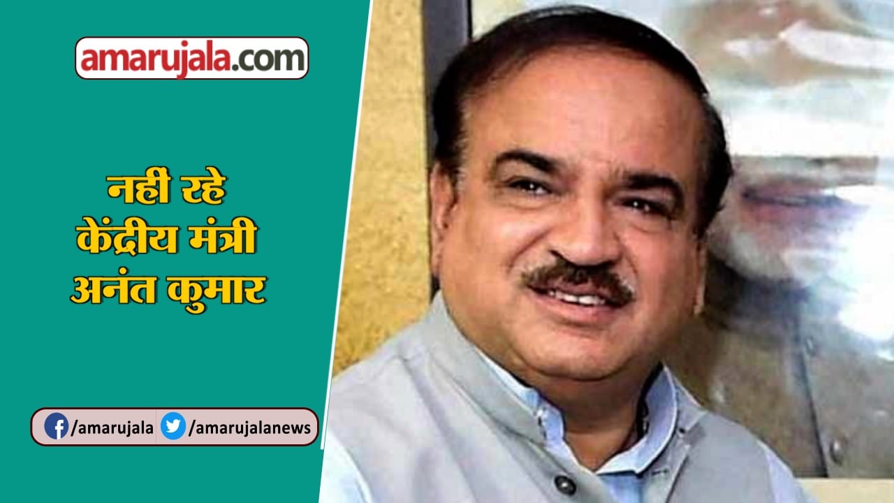 Ananth Kumar, Who Had Favored Media Freedom, Played This Big Role ...