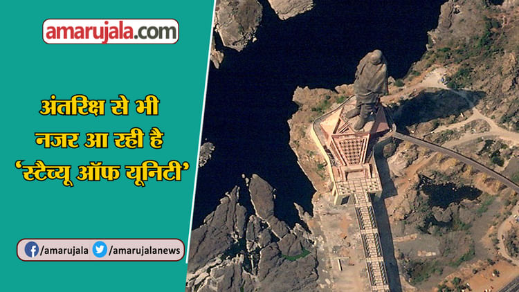 Statue Of Unity Seen From Space Skylab Posted A Photo Taken By ...