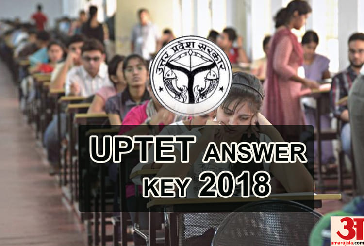 Uptet 2018 आंसर की का है इंतजार तो पढ़ लें पहले ये जानकारी - Uptet ...