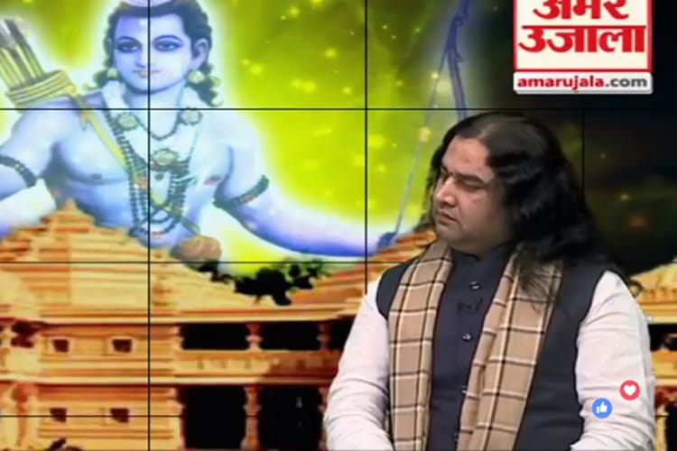 Devki Nandan Thakur Speak On The Ram Temple Issue - Amar Ujala Hindi ...