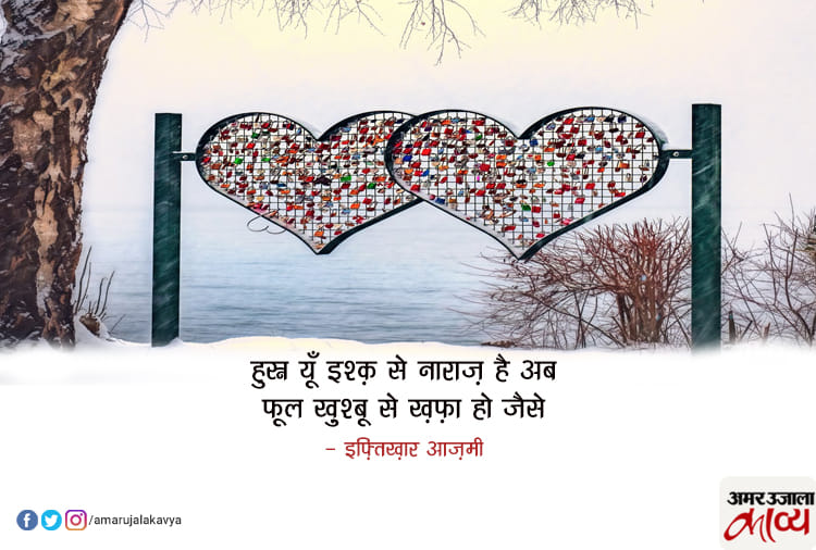 Khafa Shayari In Hindi - Amar Ujala Kavya - इश्क़ में ख़फा होने पर 20 ...