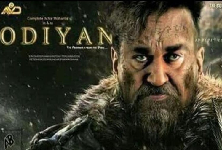 Mohanlal Odiyan First Malayalam Movie To Earned 100 Crore Pre Release ...