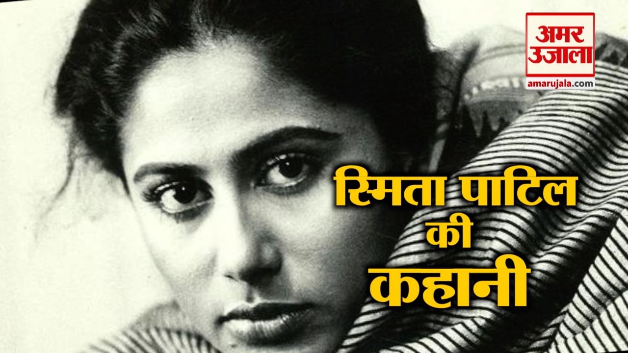 Smita Patil Death Anniversary : Smita Patil-who Was Alive ...