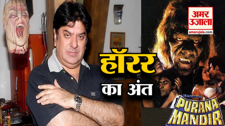 Filmmaker Tulsi Ramsay Passes Away At The Age Of 74 - Entertainment ...