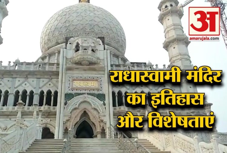 Radha Swami Temple Of Dayalbagh Agra History And Architecture Visiting ...