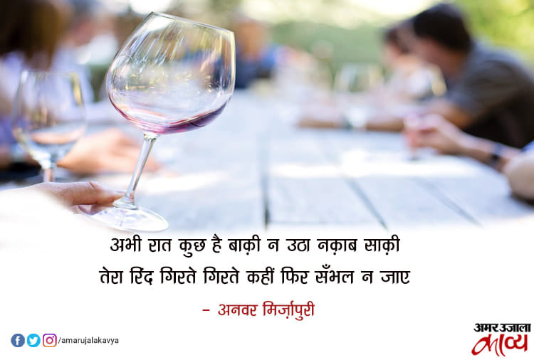 Raat Ki Shayari In Hindi - Amar Ujala Kavya - 'रात' के आलम पर ये हैं 10 ...