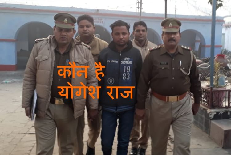 Who Is Bulandshahr Violence Main Accused Yogesh Raj Why His Name Came ...