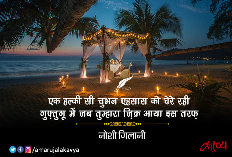 Ehsaas E Zindagi Shayari In Hindi - Amar Ujala Kavya - एहसास-ए-ज़िंदगी ...