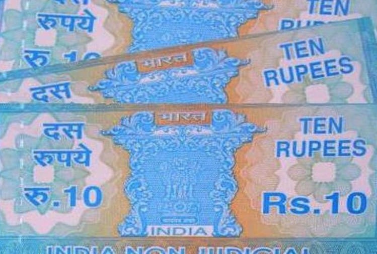 10 रुपये के स्टांप पर करें शिकायत, तुरंत कार्रवाई - 10 Rupees Stamp ...