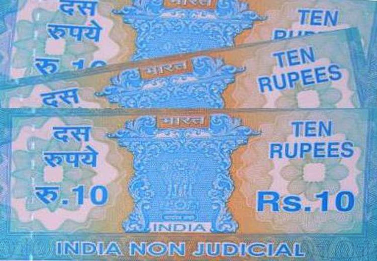 10 रुपये के स्टांप पर करें शिकायत, तुरंत कार्रवाई - 10 Rupees Stamp ...