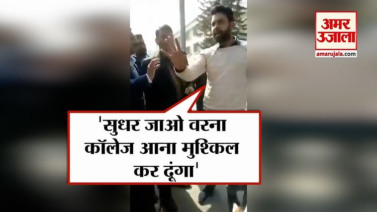 Nsui Leader Irfan Hussain Threatens Student Video Goes Viral - Amar ... Nsui Leader Irfan Hussain Threatens Student Video Goes Viral - Amar ...