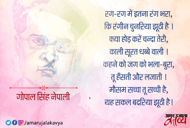 Basant Panchami 2019 Famous Hindi Poems Collection - Amar Ujala Kavya ...