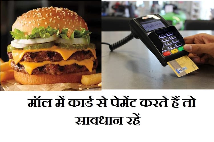 Atm Card Cloning: Stolen Rs 50 Lakhs From Customer For Burger - Amar ...
