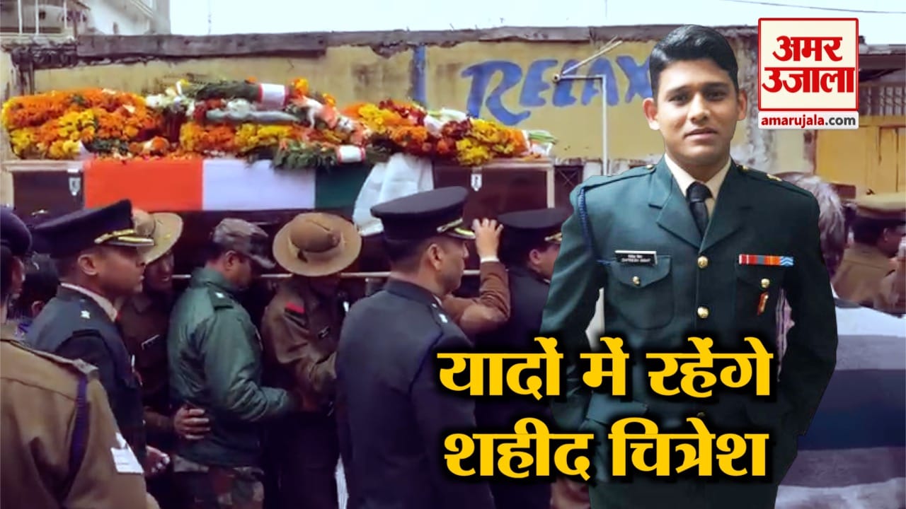 Martyr Major Chitresh Bisht Final Ritual - Amar Ujala Hindi News Live ...