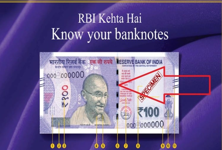 बाजार में 100 रुपये के नकली नोट की भरमार, ऐसे करें पहचान, नहीं तो लग ...