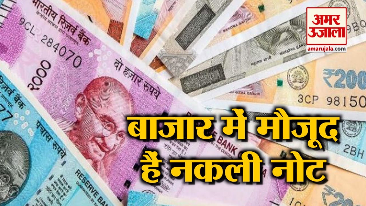 This Is How You Can Recognize Fake Note Of Rs 100 - Amar Ujala Hindi ...