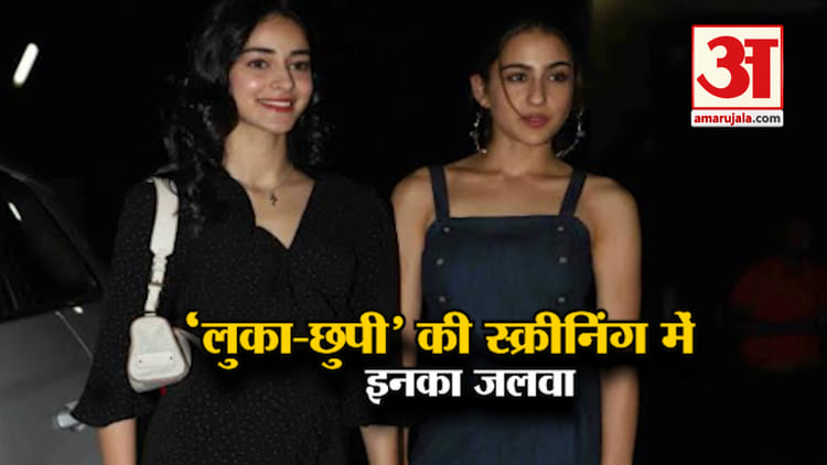 Sara Ali Khan And Ananya Pandey Spotted Together For Kartik's Film Screening - Entertainment ...