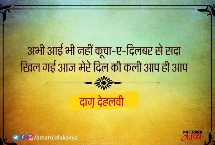 अदब के बड़े शायरों के दिल की बात, शायरी के साथ - Famous Love Shayari Of ...