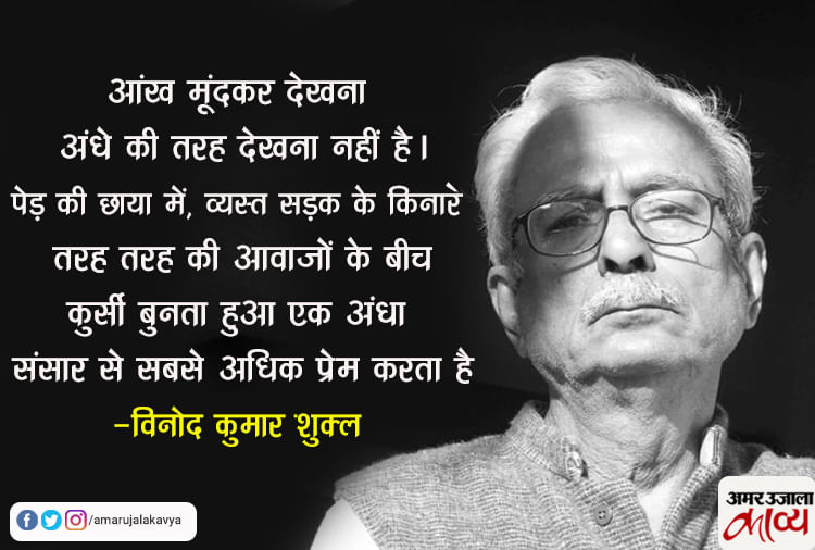 Amar Ujala Shabd Samman 2023: Whatever Was Written Was Written From My Experience...vinod Kumar ...