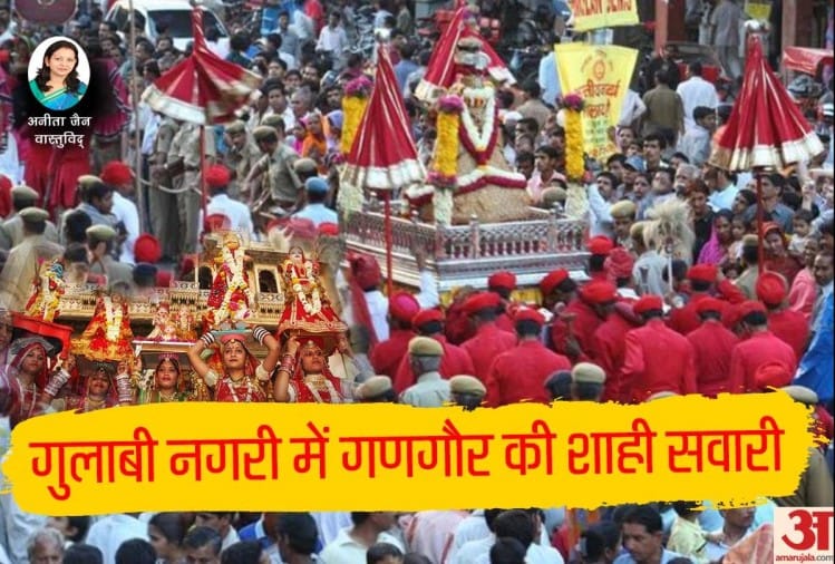 Famous Gangaur Festival And Puja Of Jaipur - Amar Ujala Hindi News Live ...