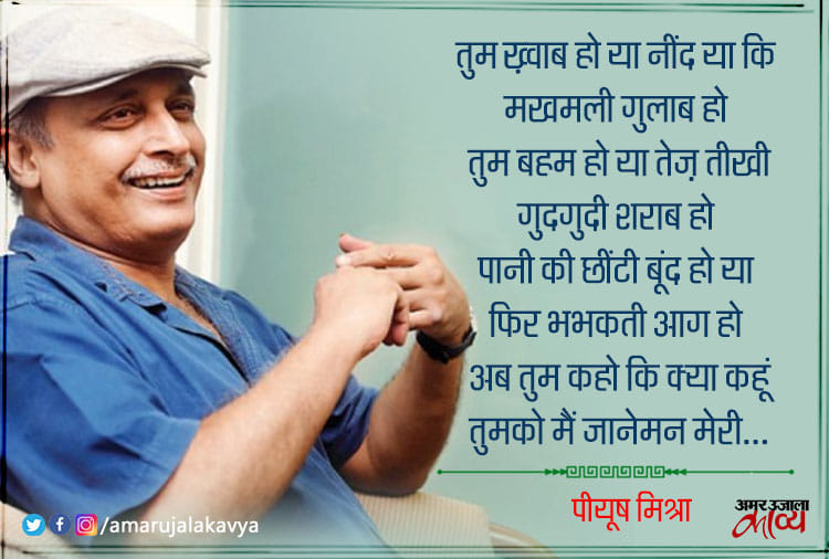 Piyush Mishra Famous Poem Dedicated To Majaz Lakhnavi Nazm Awara - Amar ...