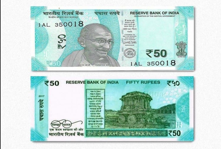 Rbi To Issue New 50 Rupees Note Signed By Shaktikant Das - Amar Ujala ...