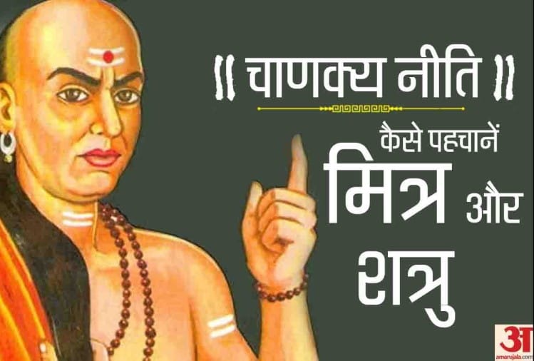 Chanakya Niti Keep In Mind These Basic Mantras Of Acharya Chanakya You Get Success In Life In ...
