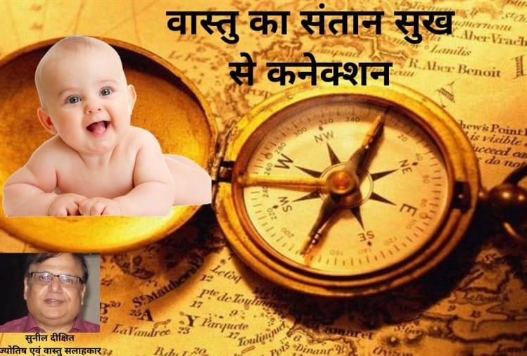 Vastu Tips For Having A Baby Avoid These Vastu Dosh At Your Home - Amar ...