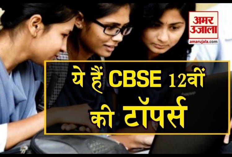 Cbse 12th All India Topper 2019 Success Story Wants To Become Ifs ...