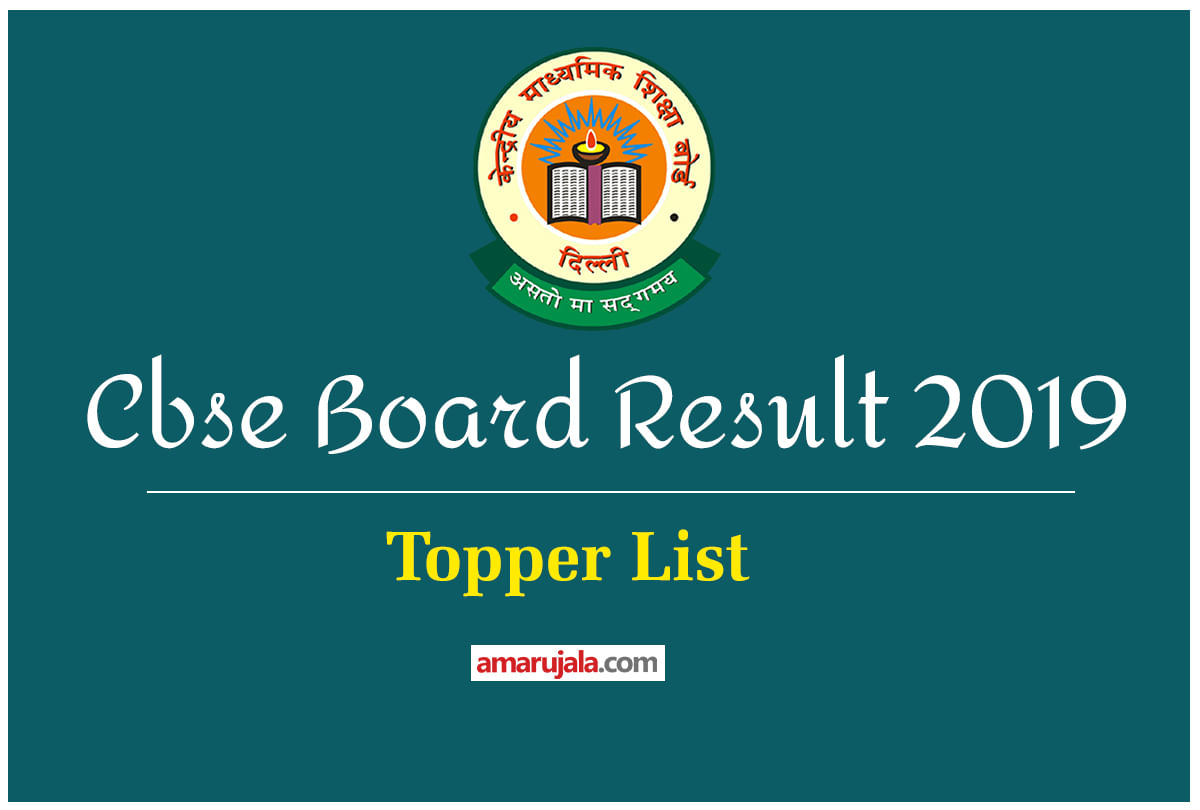 Cbse 10th Result 2019 Toppers List - Amar Ujala Hindi News Live - Cbse ...