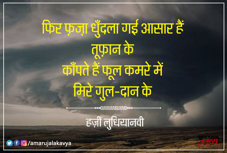 Tufan Quotes
