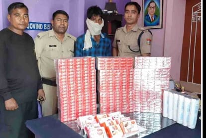 नेपाली सिगरेट और कास्मेटिक सामान के साथ युवक को पकड़ा - Youth With ...