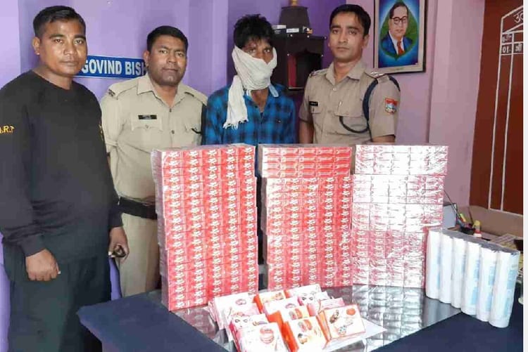 नेपाली सिगरेट और कास्मेटिक सामान के साथ युवक को पकड़ा - Youth With ...