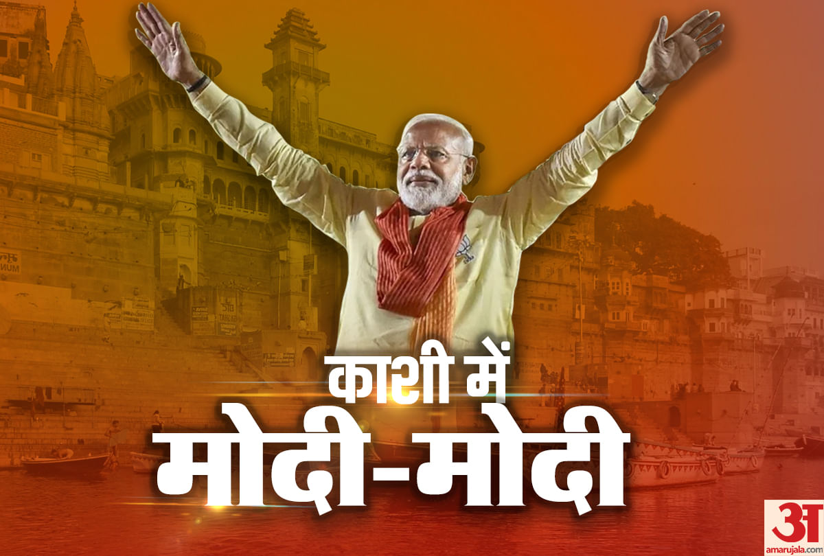 जीत की 5 वजह:काशी में फिर घर-घर मोदी, लौटा बेटा मां की गोदी - Lok Sabha ...