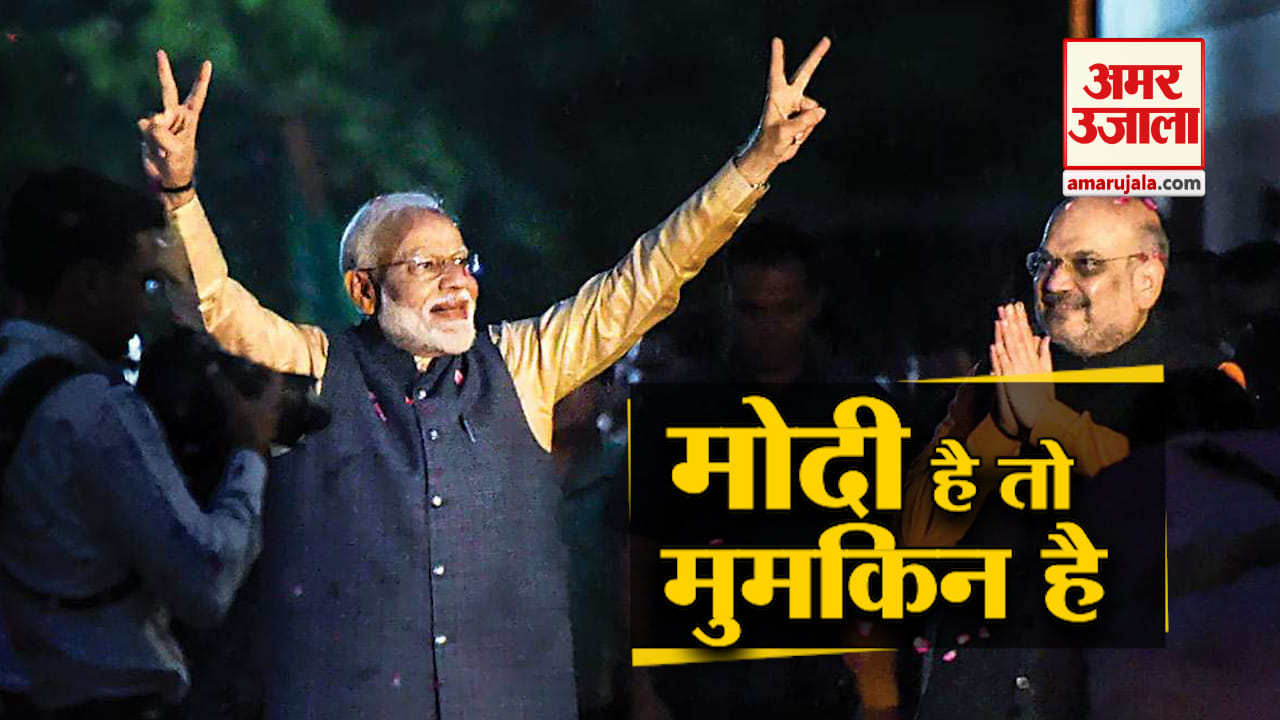 Narendra Modi Bows Before The Constitution Of India - Amar Ujala Hindi ...