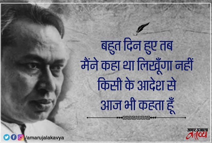 Raghuvir Sahay Hindi Kavita Is Andhere Mein Kabhi Kabhi - Amar Ujala ...
