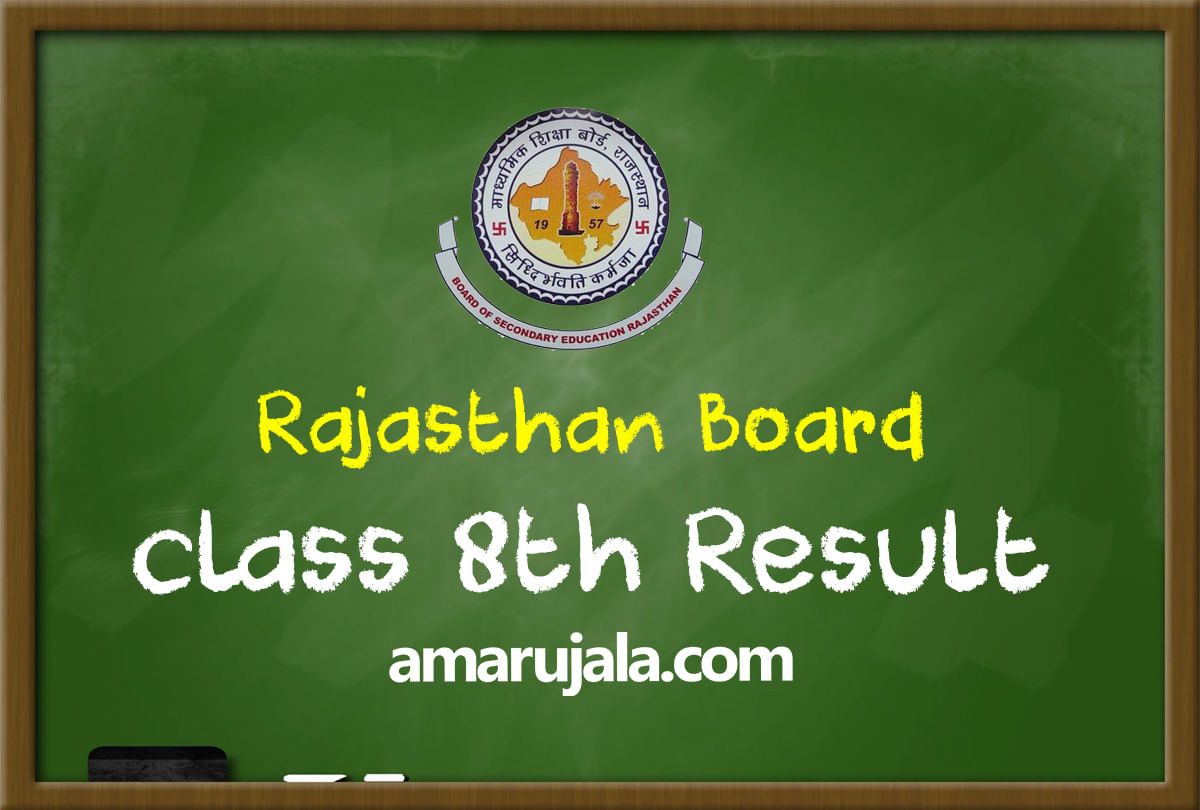 Rbse 8th Result 2023 At Rajeduboard.rajasthan.gov.in Rajasthan Board Class 8 Results - Amar ...