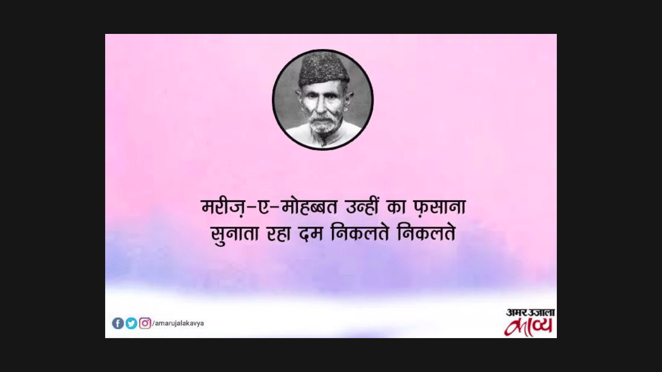 Qamar Jalalvi Sher - Amar Ujala Kavya - ये हैं क़मर जलालवी के 10 ...