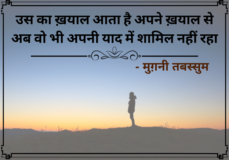 Khayaal Shayari - Amar Ujala Kavya - शायरों के 'ख़याल' इन शायरी के साथ