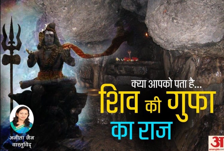 Know History And Importance Of Shiv Khori Cave - Amar Ujala Hindi News ...